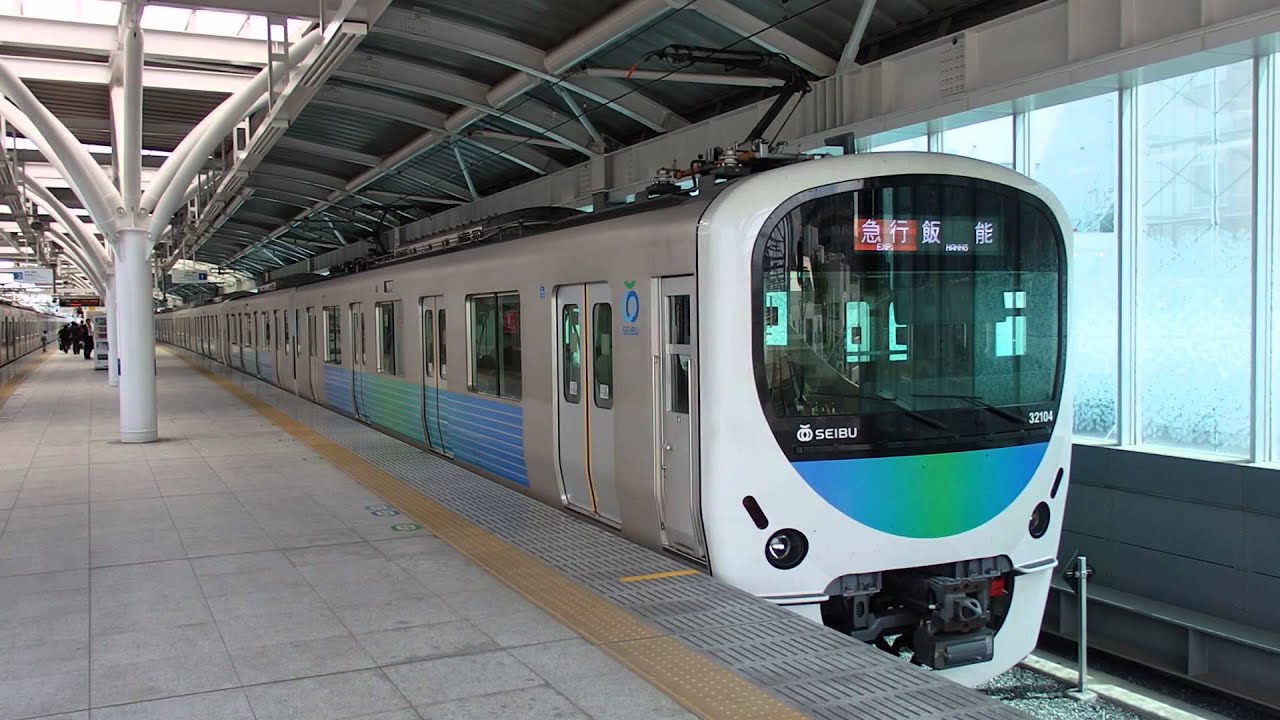 西武30000系 石神井公園駅発着 Seibu 30000 series EMU - YouTube