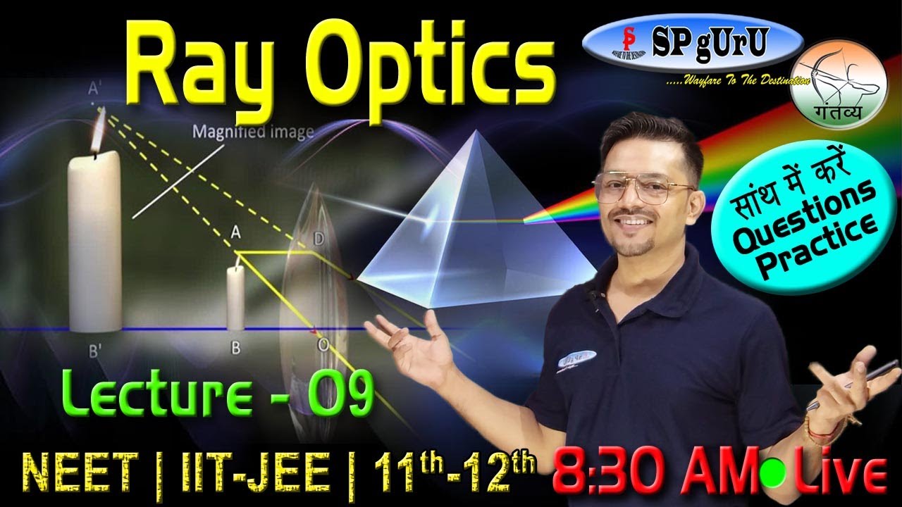 Ray Optics | Geometrical Optics | L 09 | NEET | IIT-JEE | 12th Board ...