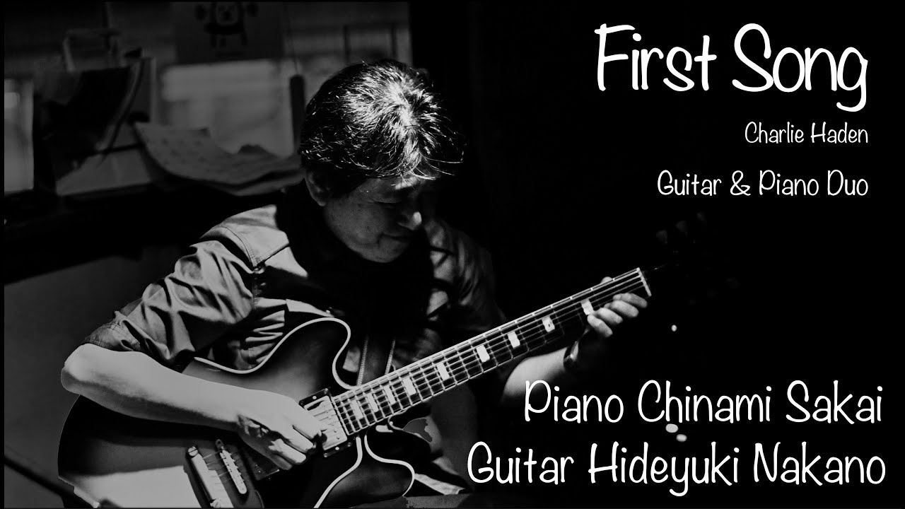First Song (Charlie Haden)【Guitar & Piano Duo】Jazz - YouTube
