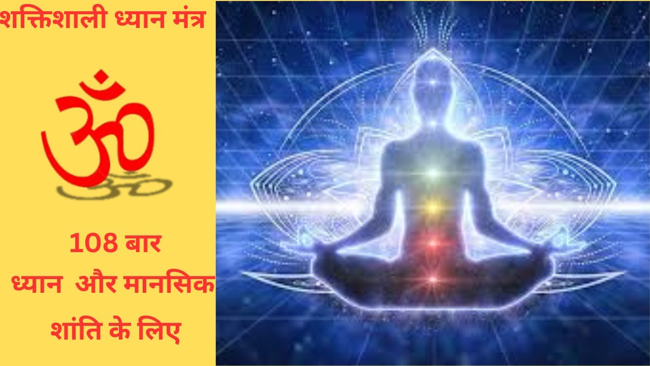 Power full 108 Times "Omm" Mantra For Meditation & Peace - YouTube