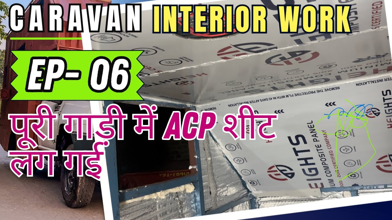 EP - 6 पूरी गाड़ी में एसीपी शीट लग गई | Caravan | Campervan #caravan # ...