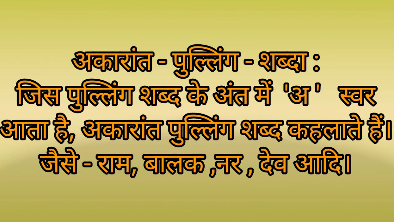 Sanskrit / Ram Shabd - YouTube