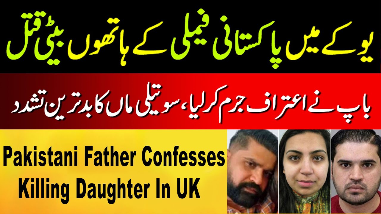 How A Pakistani Appears In UK`s Court And Father Confesses Before Judge ...