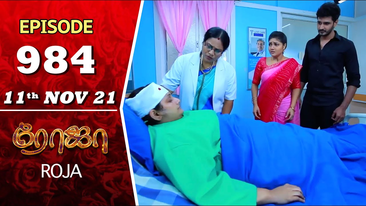 ROJA Serial | Episode 984 | 11th Nov 2021 | Priyanka | Sibbu Suryan ...