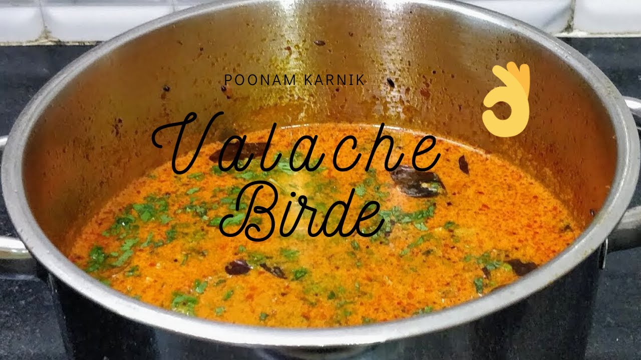 VALACHE BIRDE | CKP RECIPE VALACHE BIRDE |TASTY वालाचे बिरडे ...