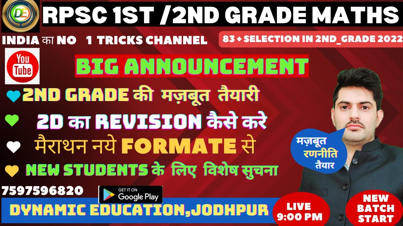 RPSC 1ST 2ND GRADE MATHS SR SAINI BOOK NAVKAR SOLUTION 2nd Grade rpsc-1st-2nd-grade-maths-sr-saini-book-navkar-solution-2nd-grade