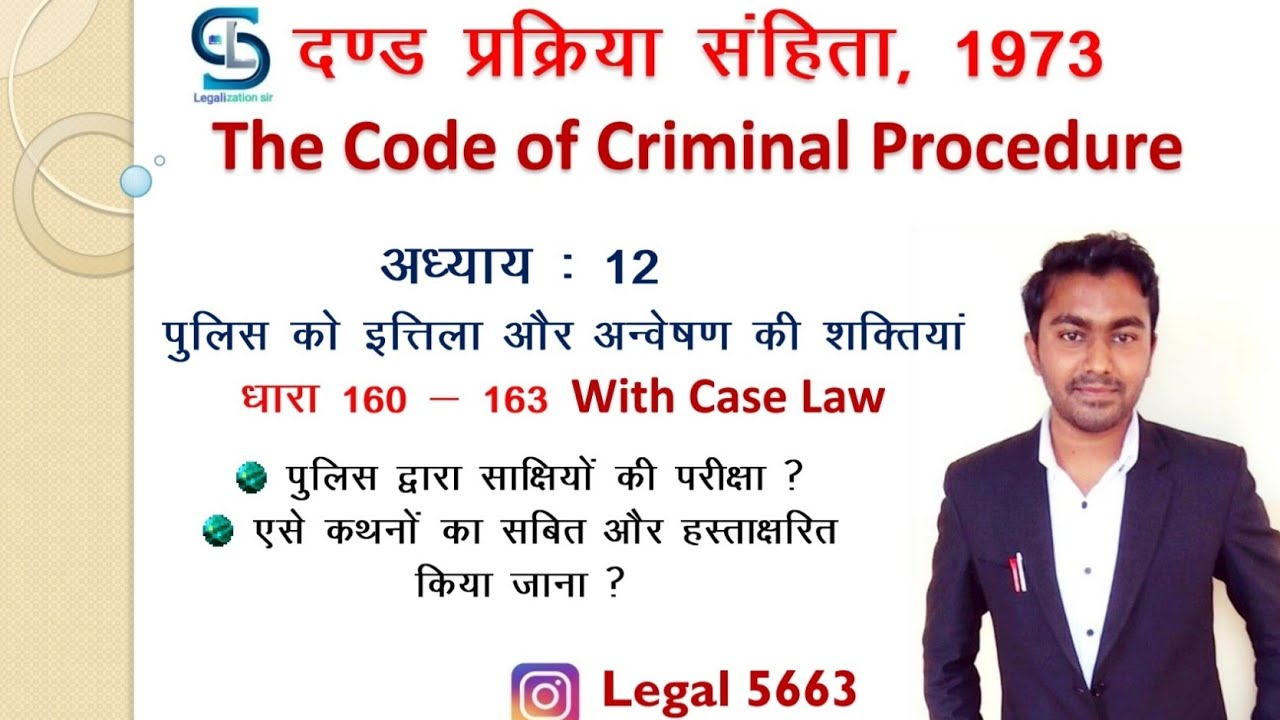 CrPC Section 160,161,162 & 163 in hindi | CrPC Chapter 12 | examination ...