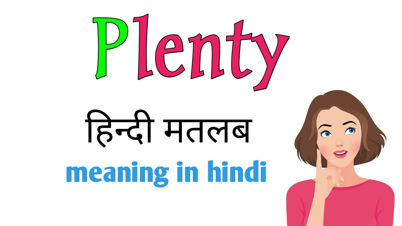 Plenty meaning in hindi||प्लेंटी का अर्थ||plenty ka hindi matlab ...