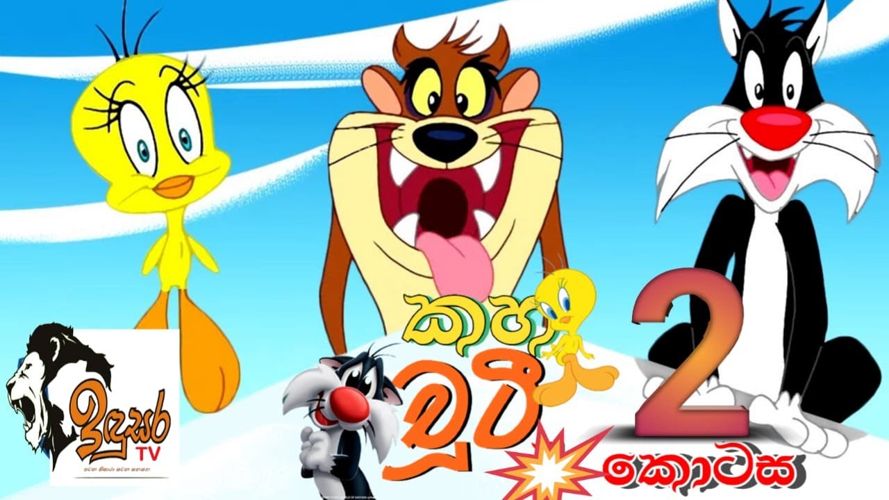 කහ චූටී | Kaha Chuty | 2කොටස | Episode - 2 | Indusara TV - YouTube