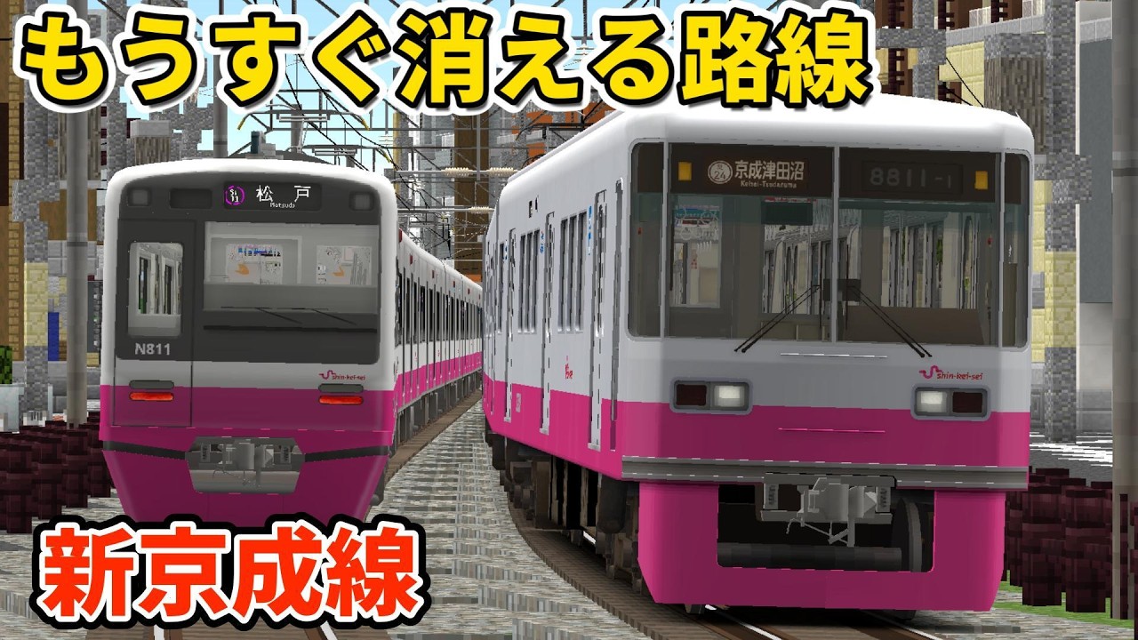 はぁ！？この路線ってもうなくなるのかよ...！【RTM】 - YouTube