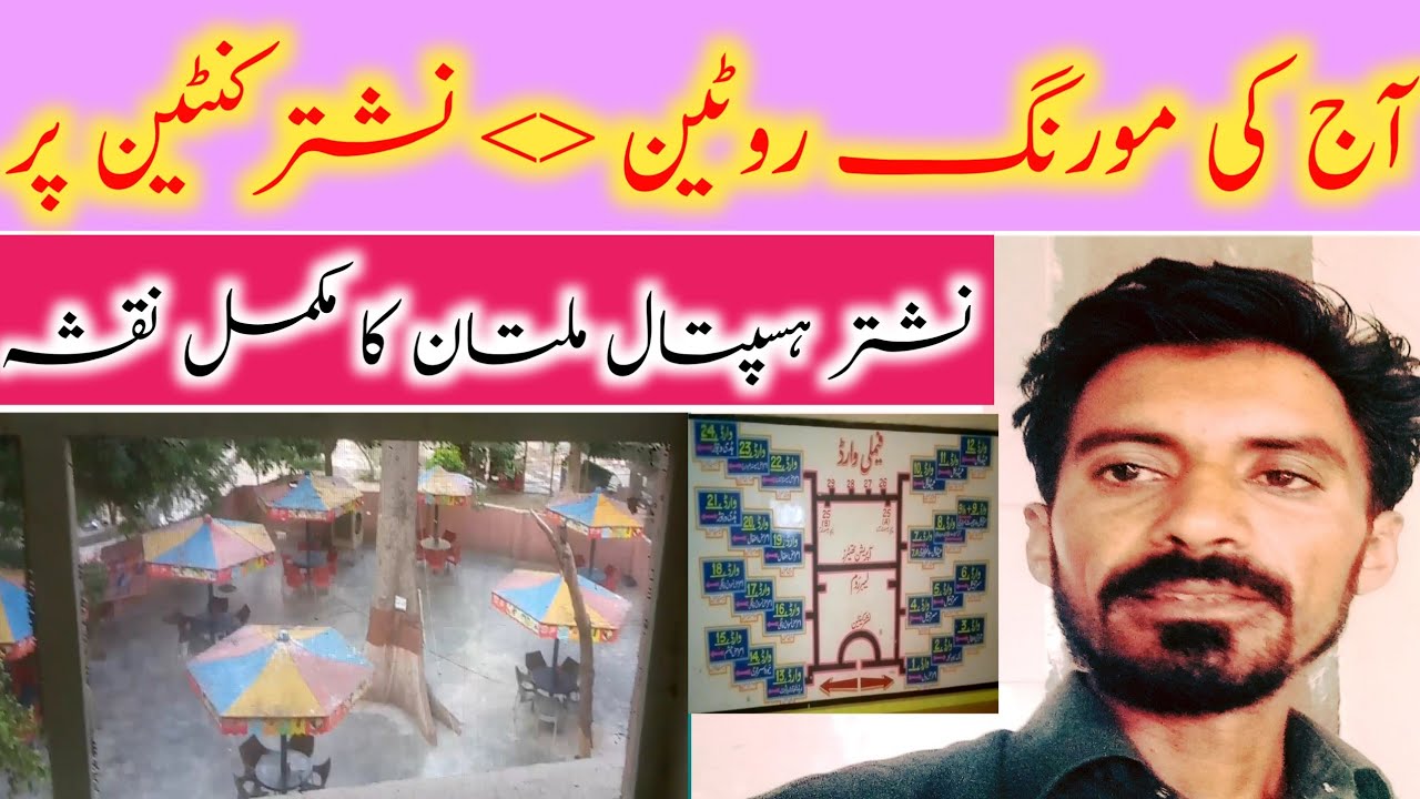 Aaj ki routine | aaj ki morning routine | 6am mornng routine | javed multani vlogs | my morning ...