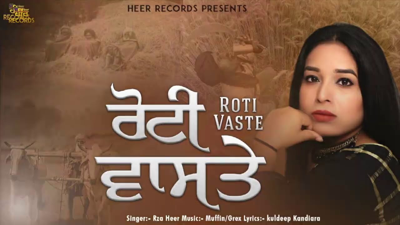 Latest Punjabi Song || Roti Vaste || Rza Heer || Kuldeep kandeara ...
