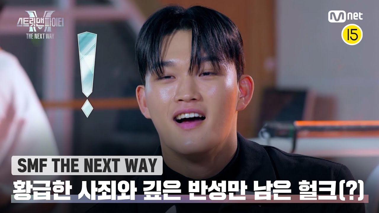[EN/JP] [스맨파 THE NEXT WAY] 황급한 사죄와 깊은 반성만 남은(?) 헐크의 한 마디, '저희 팀을 잘 모르시는 ...