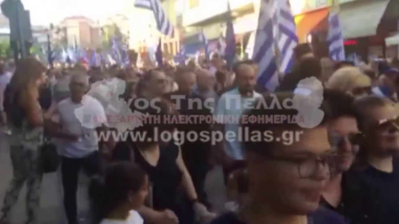 Συλλαλητήριο για την Μακεδονία 1, Γιαννιτσά 02/07/2018 - YouTube