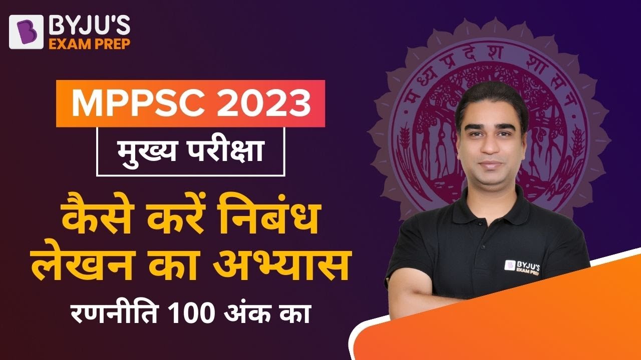 MPPSC 2023 Mains Answer Writing | MPPSC Mains 2023 | MPPSC 2023 Mains ...