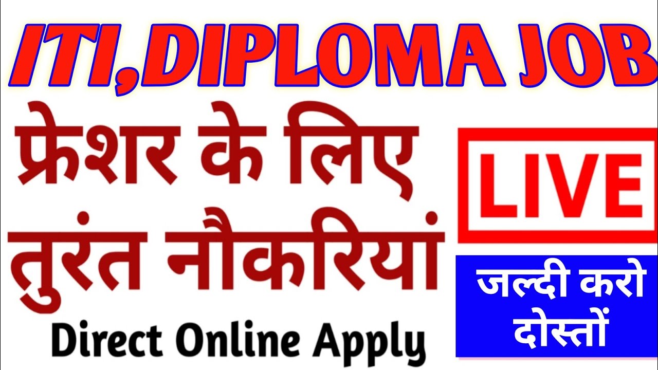ITI Campus job 2020 | Diploma campus job 2020 | iti, diploma( permanent ...