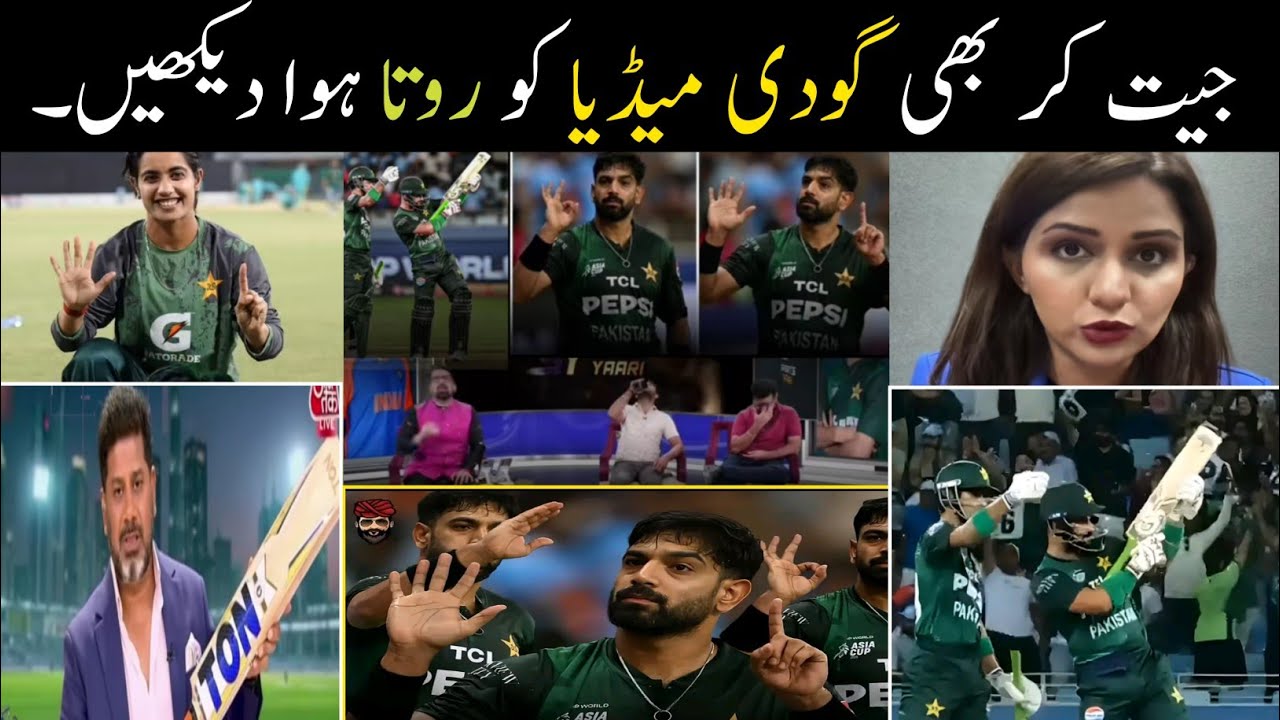 Godi media funny memes after match Pakistan vs india 21 wala match asia ...