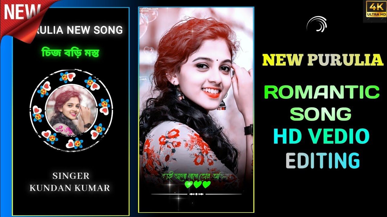 🥰 New Purulia Romantic Song | HD Video | Alight Motion Video Editing ...