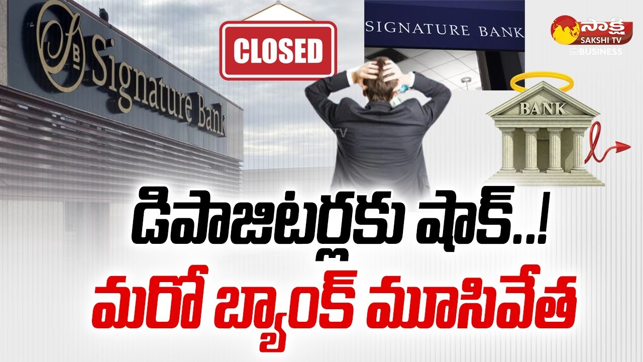 Signature Bank Collapse | Third Largest Bank Failure in USA ...