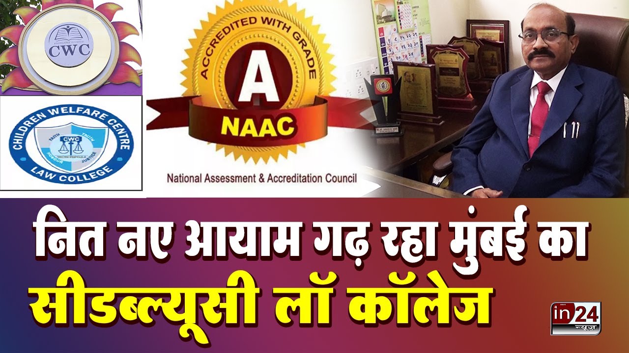 CWC College gets NAAC's B-double plus grade | in24news - YouTube
