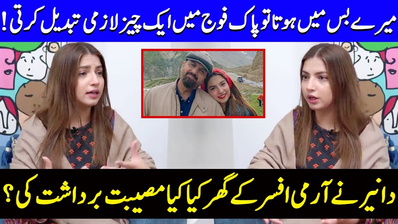 Dananeer Mobeen's Life Struggles Revealed | Ameer Gilani | Dananeer ...