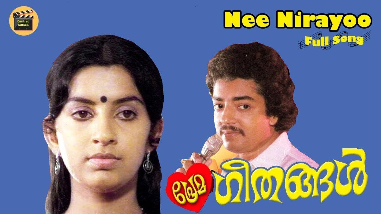 Nee Nirayoo| Malayalam Movie Song| Prema Geethangal| K J Yesudas ...