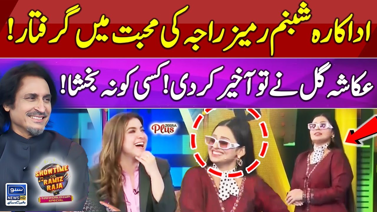 Adakara Shabnam Ramiz Raja K Ishq Me Girftaar | Ukasha Gul | Showtime ...