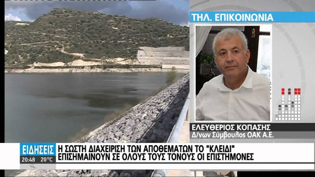 ΣΤΟΙΧΕΙΑ-ΣΟΚ ΓΙΑ ΤΑ ΑΠΟΘΕΜΑΤΑ ΣΤΟ ΦΡΑΓΜΑ ΤΗΣ ΦΑΝΕΡΩΜΕΝΗΣ - YouTube