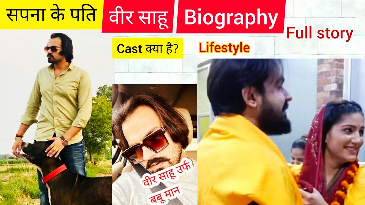 Veer sahu | biography | lifestyle | cast | life story | sapna choudhary ...
