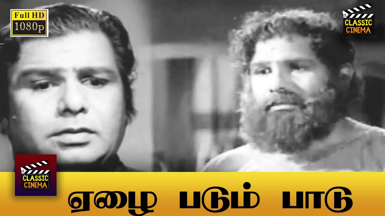 Ezhai Padum Padu Full Movie HD | V. Nagaiah | Lalitha | Padmini - YouTube