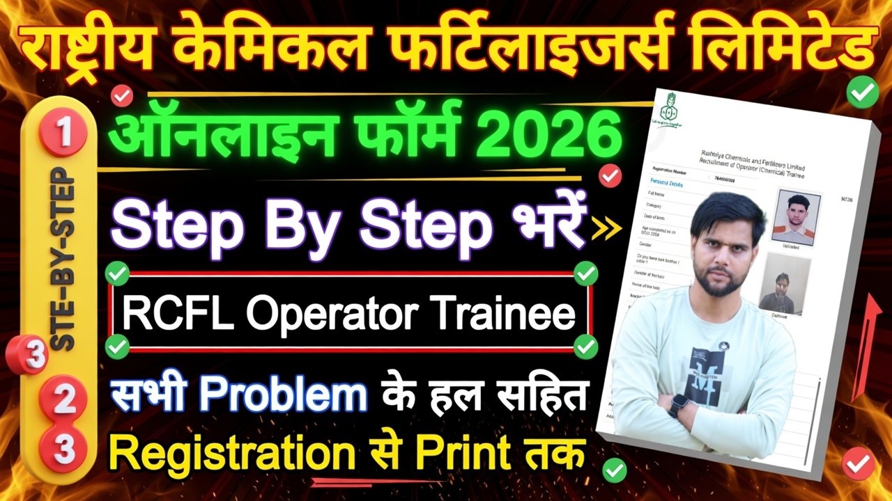 RCFL Recruitment 2026 Form Fill Up Operator Trainee RCFL Operator ...