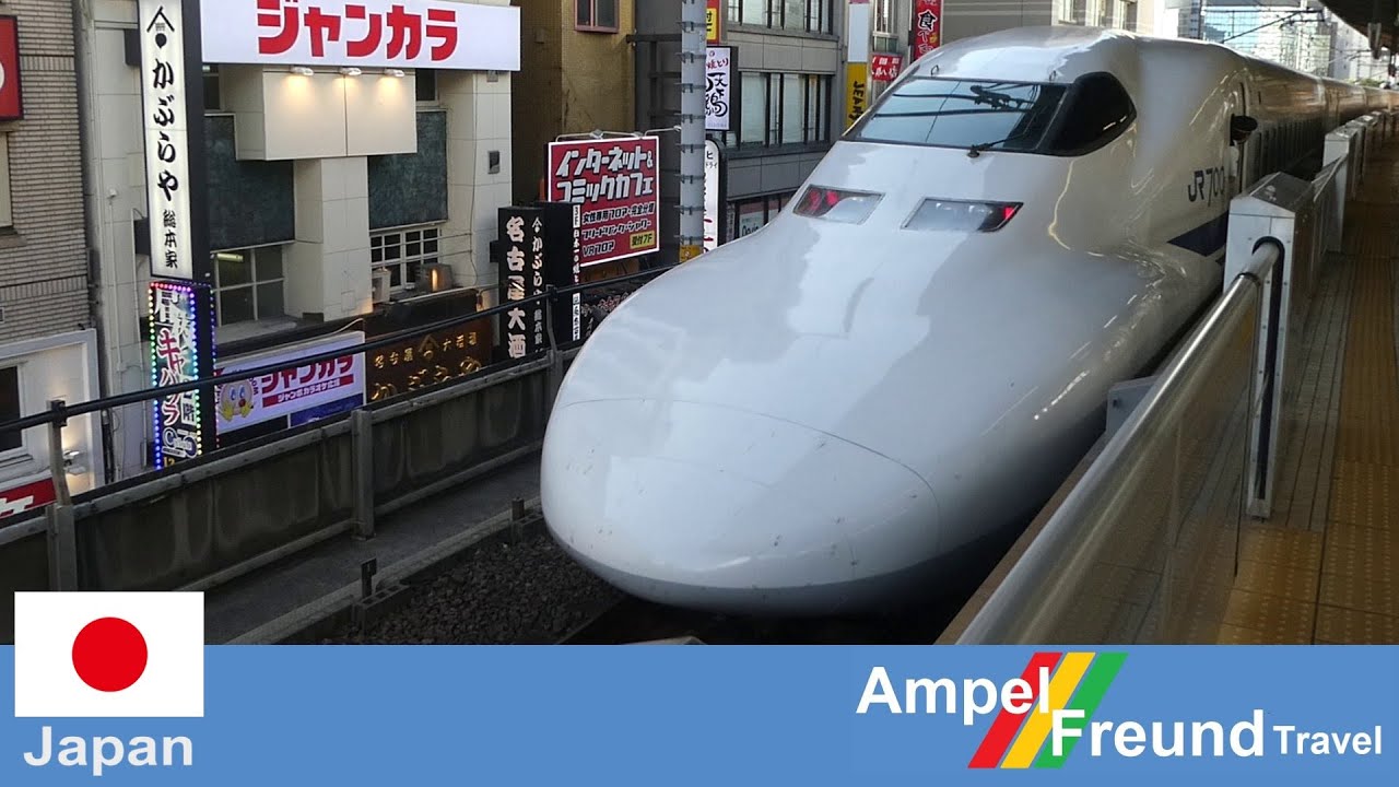 [2017] 新幹線 Shinkansen JR700 Bullet Train departure + platform gate ...
