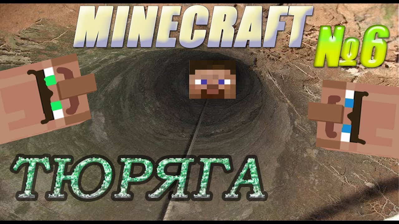 УБИВАЕМ ИГРОКОВ В Майнкрафт PrisoN [VimeWorld] №6 - YouTube