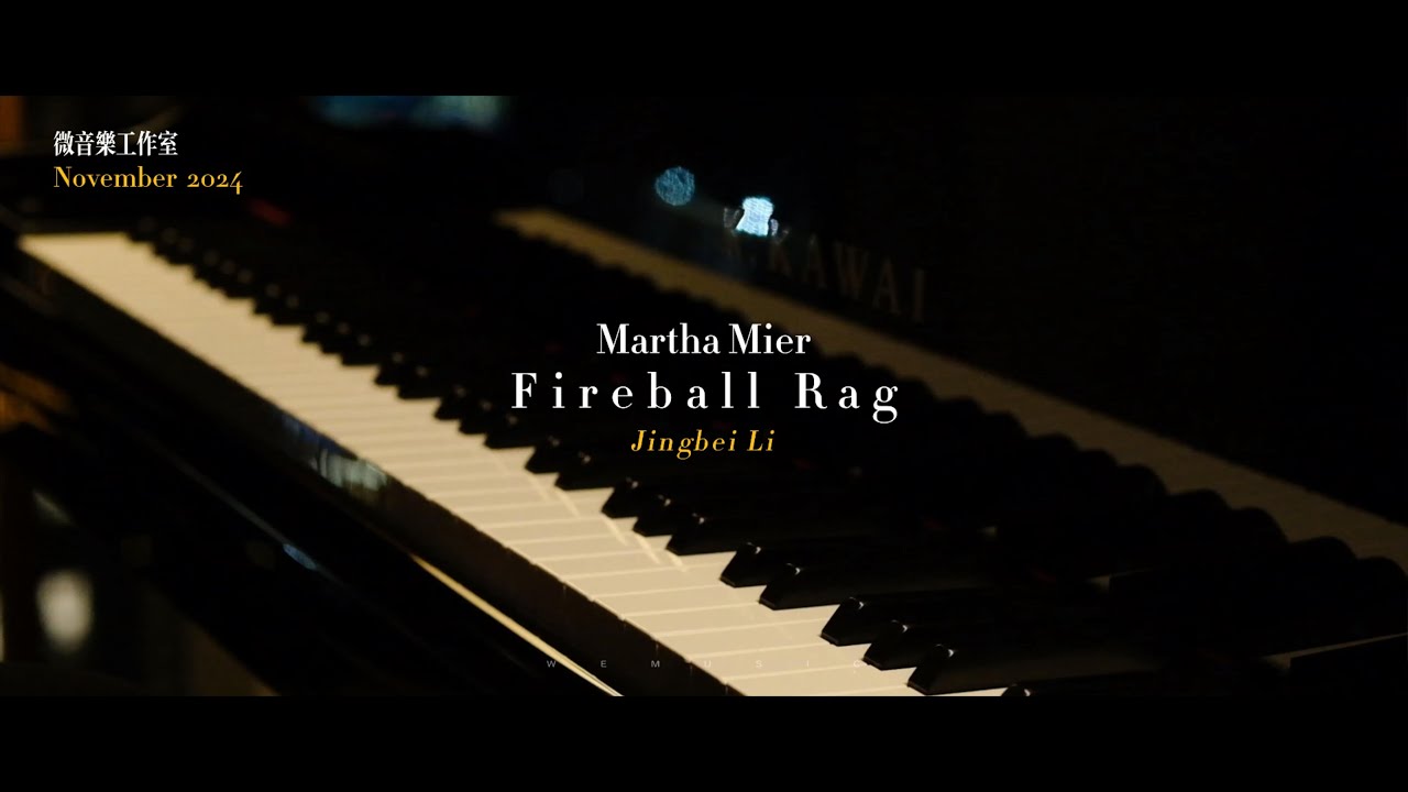Li Jingbei - Martha Mier: Fireball Rag/ 李京倍演奏米尔《火球威士忌拉格》 - YouTube
