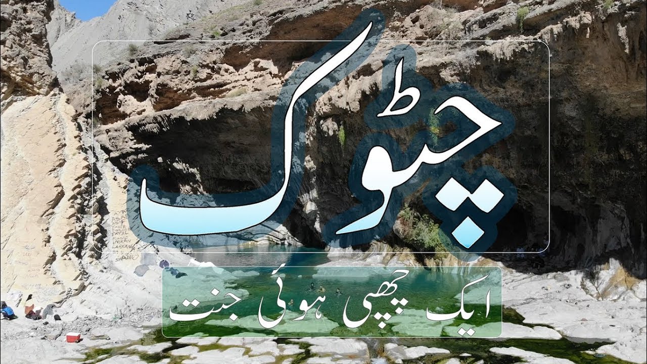 CHOTOK MOOLA | HIDDEN PARADISE | Balochistan | Pakistan | - YouTube