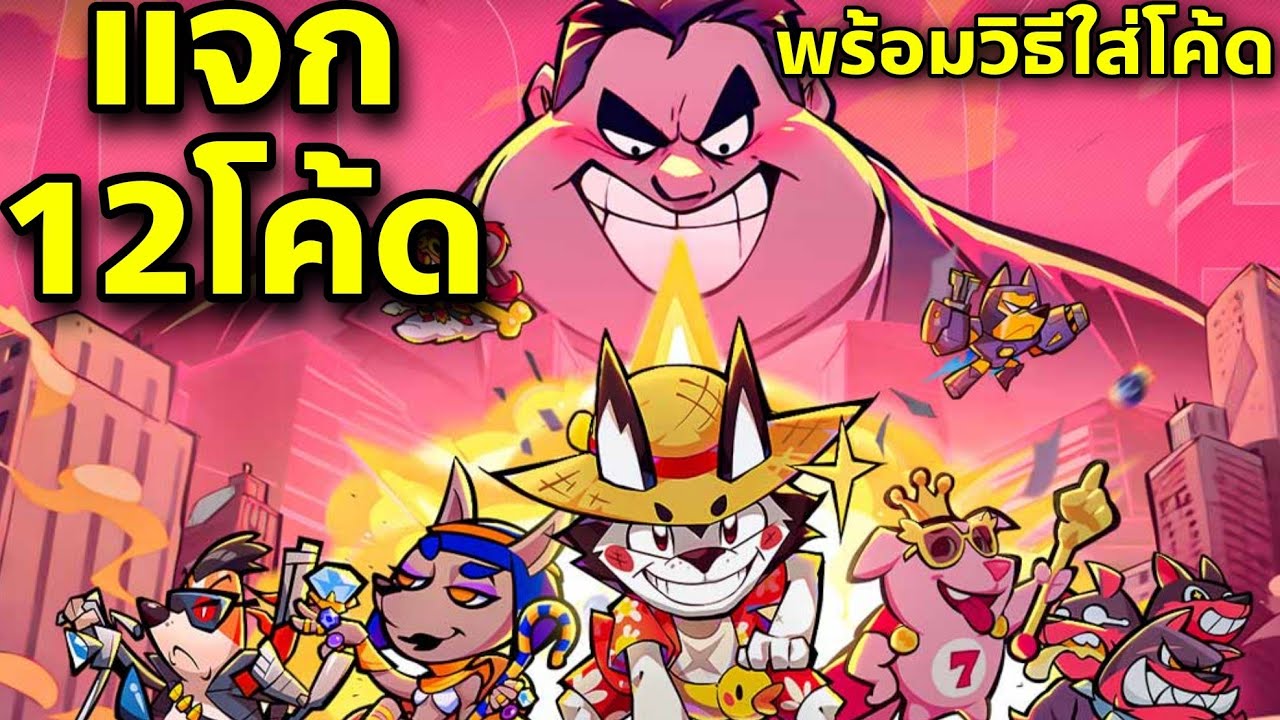 X-Dogs สุนัขพันธุ์ฮีโร่ แจก12โค้ดล่าสุด พร้อมวิธีใส่ ( X-Dogs Code ...