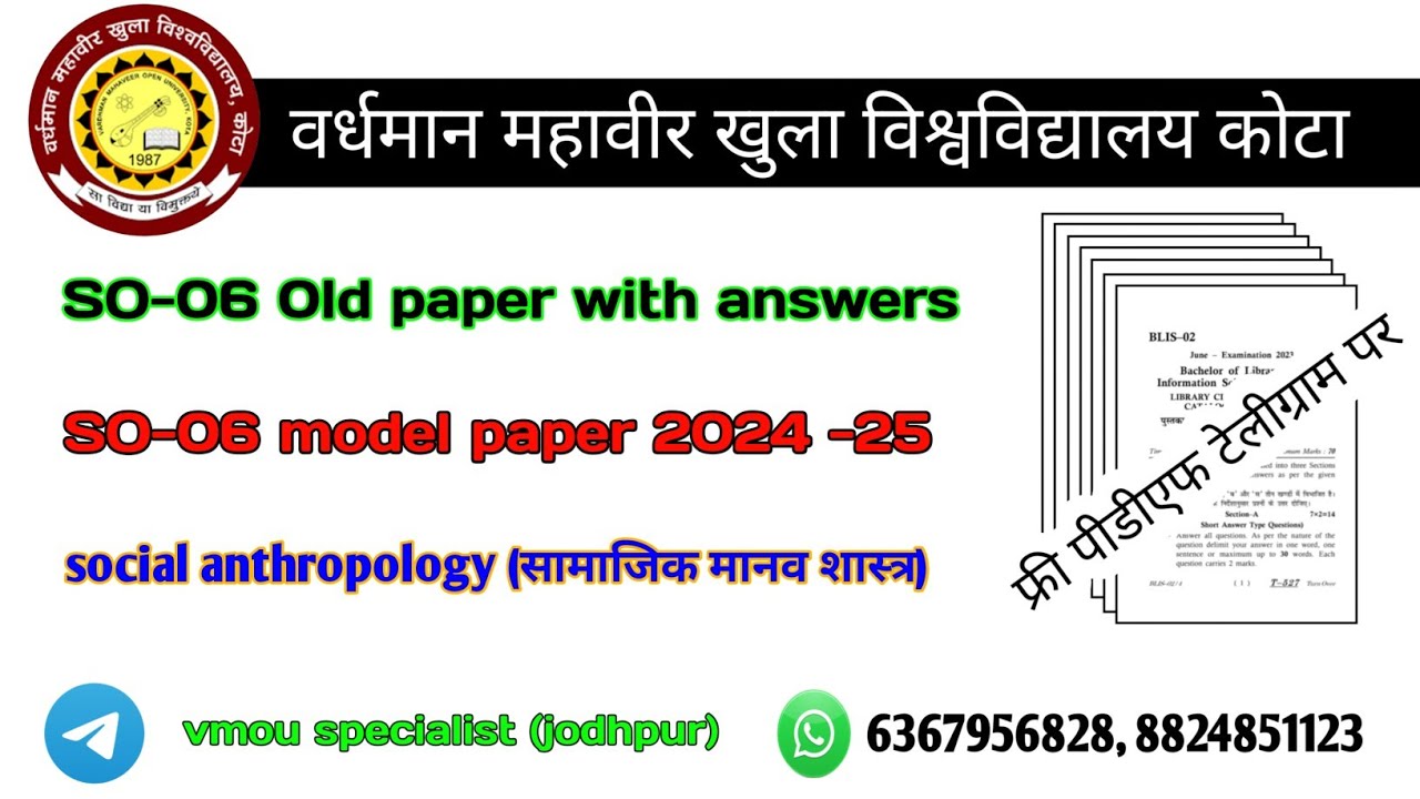 vmou so06 old papers with model paper 2024 || vmou 3nd year SO-06 ...