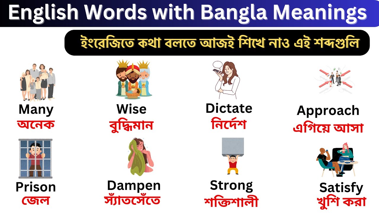 Improve Your English Vocabulary | Daily Vocabulary Words | English ...