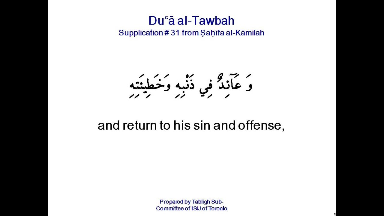 Dua e Tawbah - YouTube
