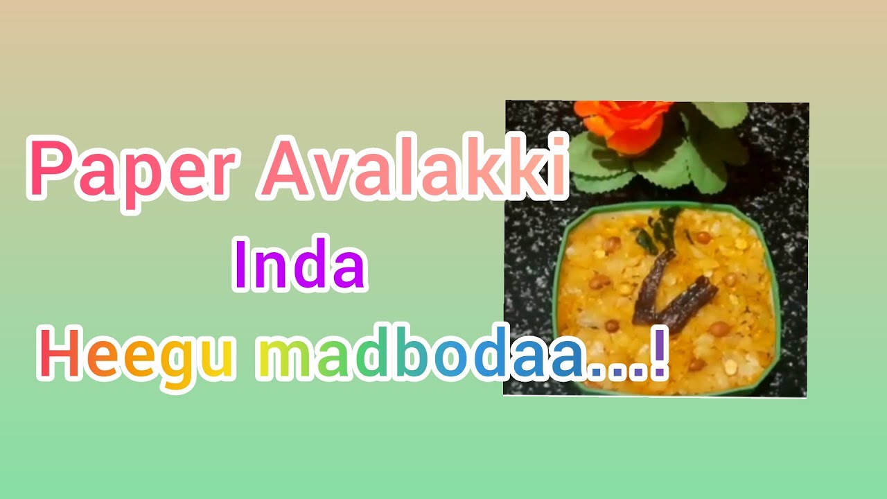 Paper avalakki recipe | Gari gariyada paper avalakki | Suma's time ## ...