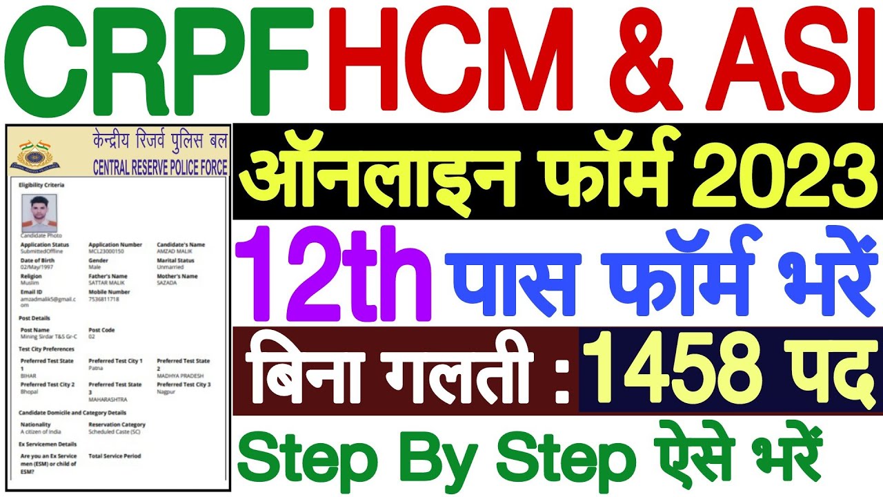 CRPF HCM Form Fill Up 2023 | CRPF Online Form Apply 2023 Kaise Kare ...