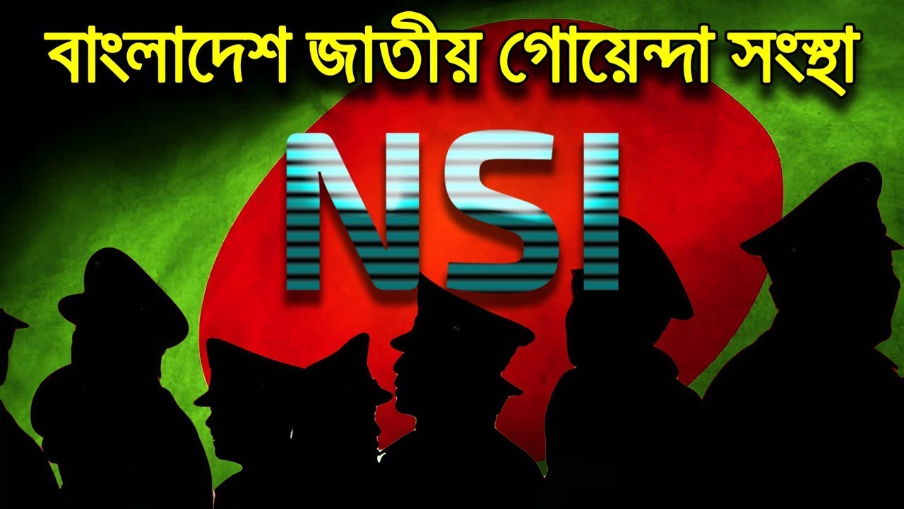বাংলাদেশের জাতীয় গোয়েন্দা সংস্থা | National Security Intelligence ...