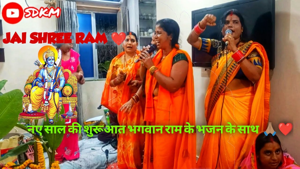 अंजनी के ललनवा अजब लlगे ll RAM JI GEET ll राम जी गीत 2024 ll संगीता ...