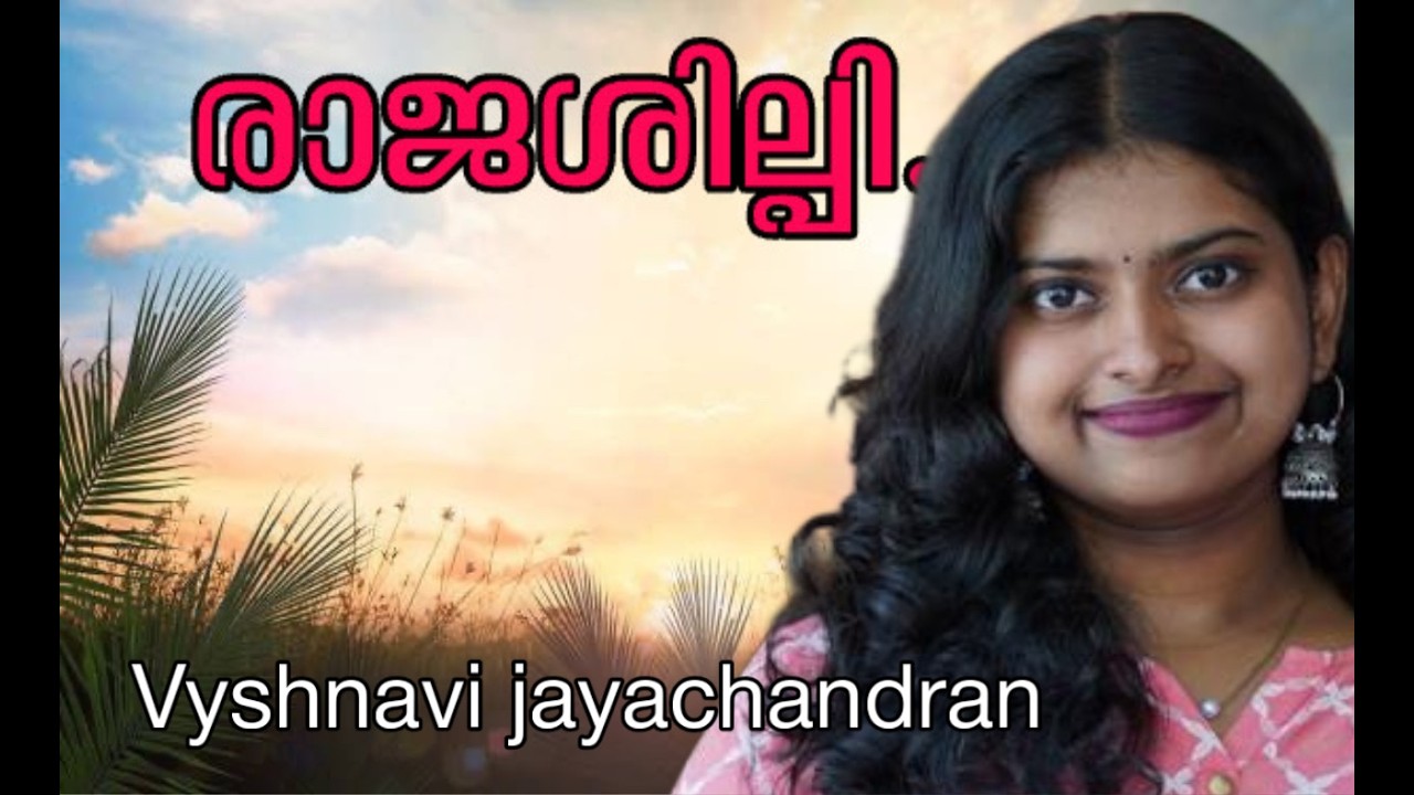 Rajashilpi | Panchavan Kaadu | Vayalar | G Devarajan | P Susheela |BY ...