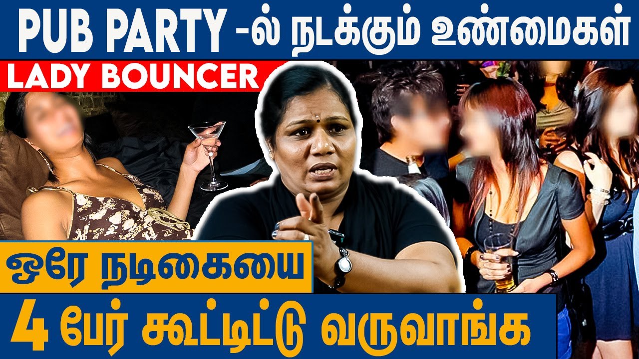 சீரியல்ல தான் ஹோம்லி, ஆனா PUB-ல..! : Lady Bouncer சந்திக்கும் பிரச்சனைகள் | Lakshmi Akka ...