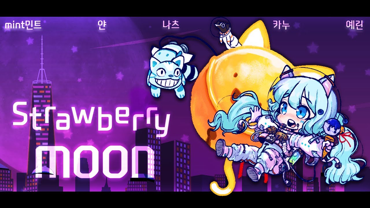 [mint민트] 🍓🌕Strawberry moon - COVER - YouTube
