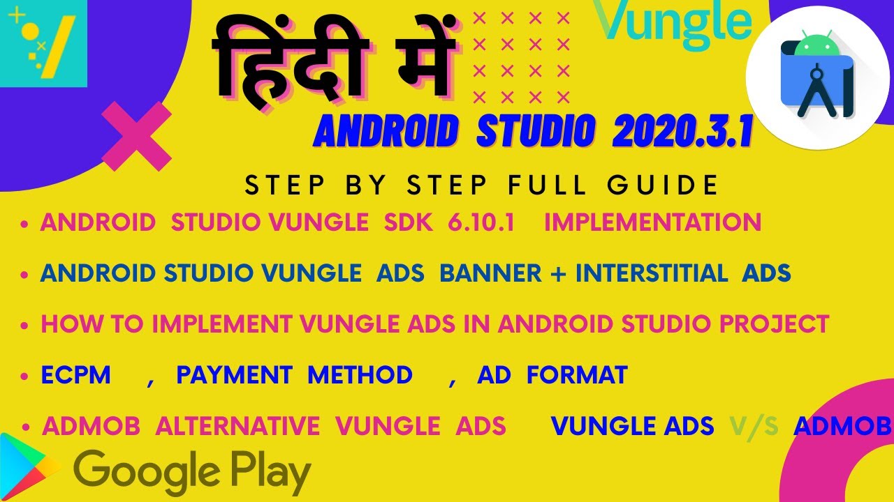 How to Implement Vungle Ads in Android Studio Project | Vungle v/s Admob | Ecpm , Payment ...