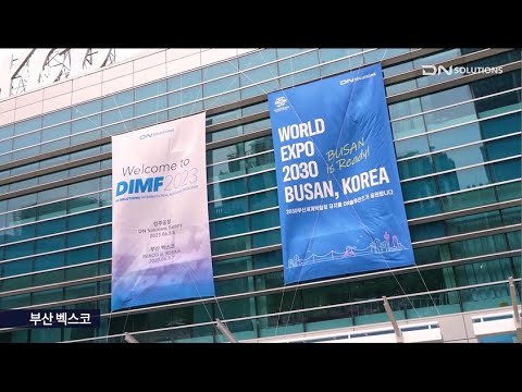 DIMF 2023 전시회 스케치ㅣDN 솔루션즈 국제 공작기계 전시회 - YouTube