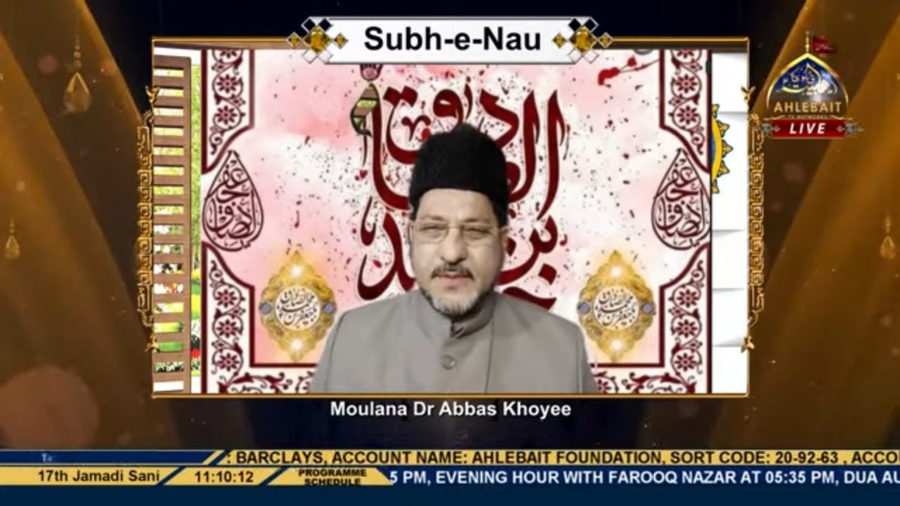 🔴 LIVE I Subh-e-Nau I Moulana Dr Abbas Khoyee l Ahlebait TV | 10th JAN ...