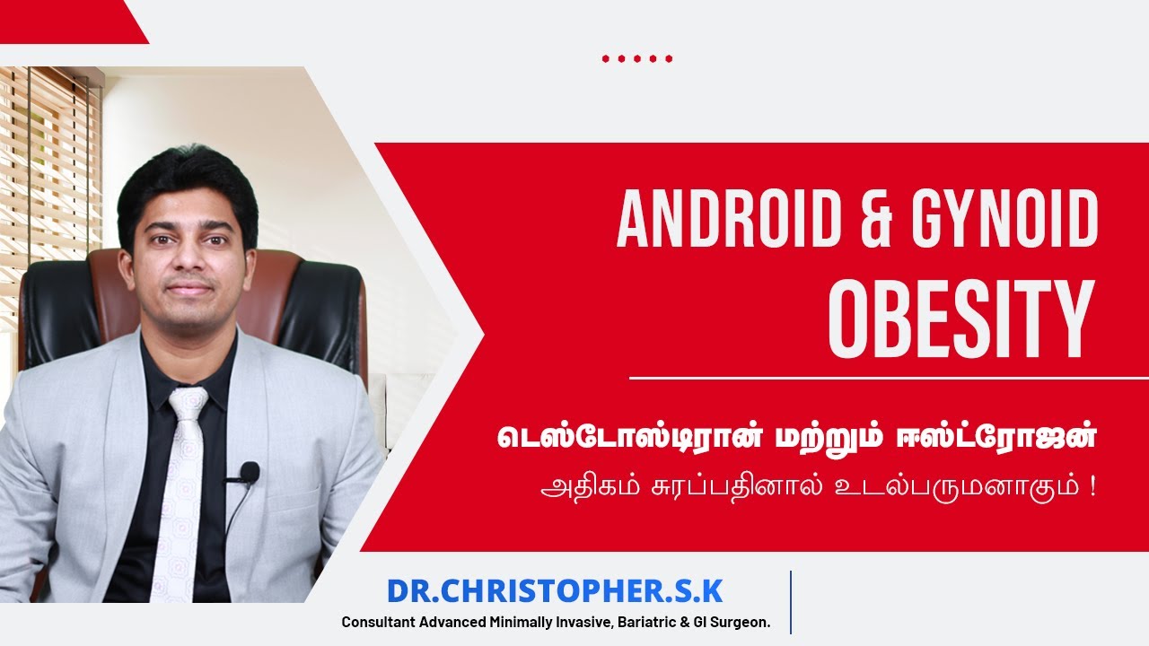 Types Of Obesity In Tamil Android Obesity Vs Gynoid Obesity In Tamil types-of-obesity-in-tamil-android-obesity-vs-gynoid-obesity-in-tamil